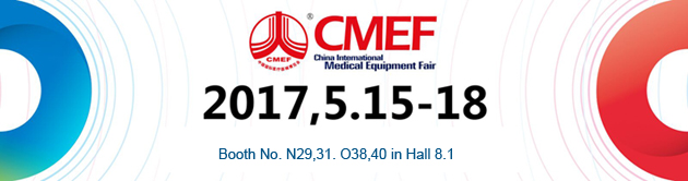 77th CMEF 2017 In Shanghai - 北京巨龙三优科技有限公司